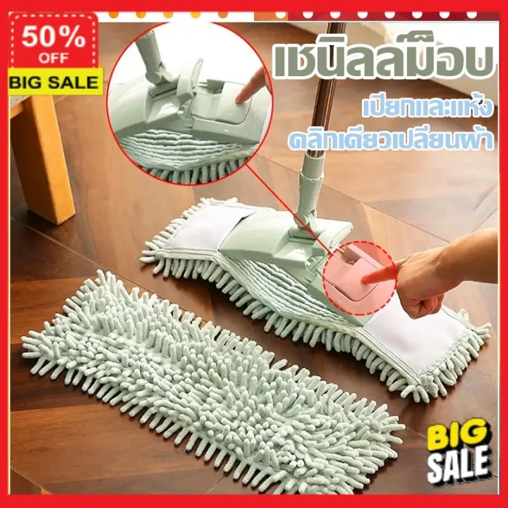 (รับโค๊ดเพิ่มลดอีก 5%)ไม้ม็อบถูพื้น ไม้ถูพื้น mob ไม้ม็อบดันฝุ่น พร้อม ...