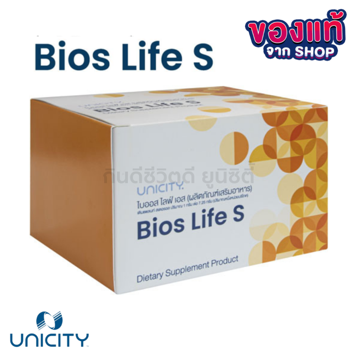 เลิศมาก! Unicity Bios life S - Bios life S เครื่องดื่มไฟเบอร์และ ...