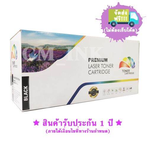 ..สินค้าโปร ตลับหมึก HP Laser MFP 135a/ 135fnw/ 135w Color Box ราคาถูก ...