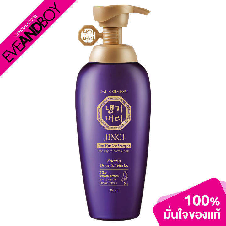 DAENG GI MEO RI - Jingi Anti-Hair Loss Shampoo (500 ml.) แชมพู | Lazada.co.th
