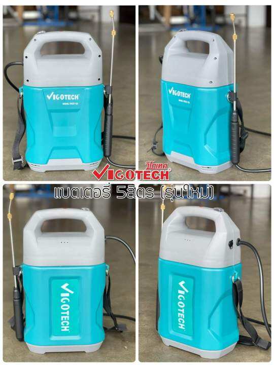 Vigotech เครื่องพ่นยาแบตเตอรี่ 5 ลิตร รุ่น VIGO-5A | Lazada.co.th