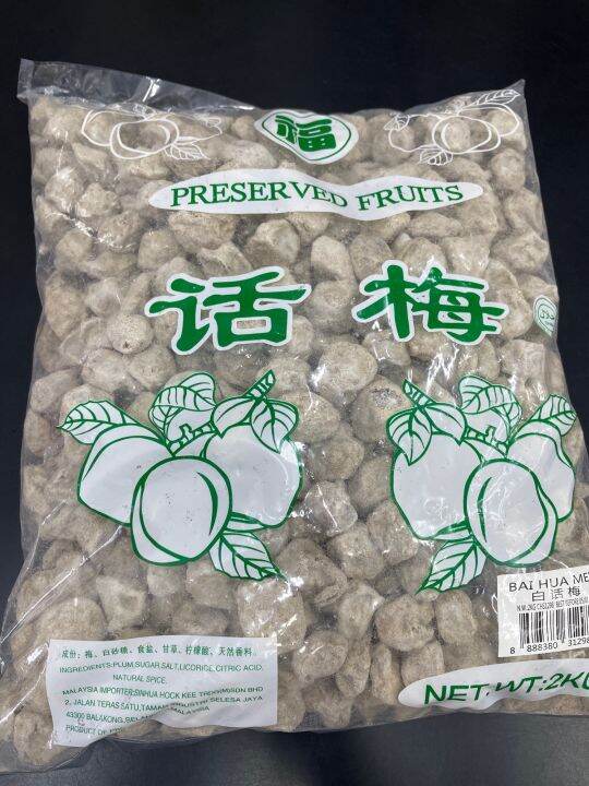 Hock Bai Hua Mei Preserved Fruits 2kg | Lazada