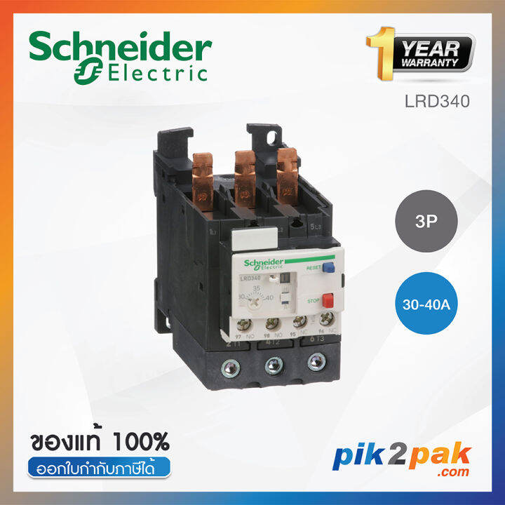 LRD340 : โอเวอร์โหลด รีเลย์ Adj 30-40A CL 10A - Schneider Electric ...