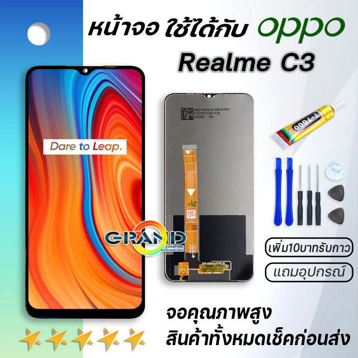 หน้าจอ Lcd Realme C3 จอ LCD พร้อมทัชสกรีน อะไหล่มือถือ Screen Display Touch RealmeC3/เรียวมีC3 ...