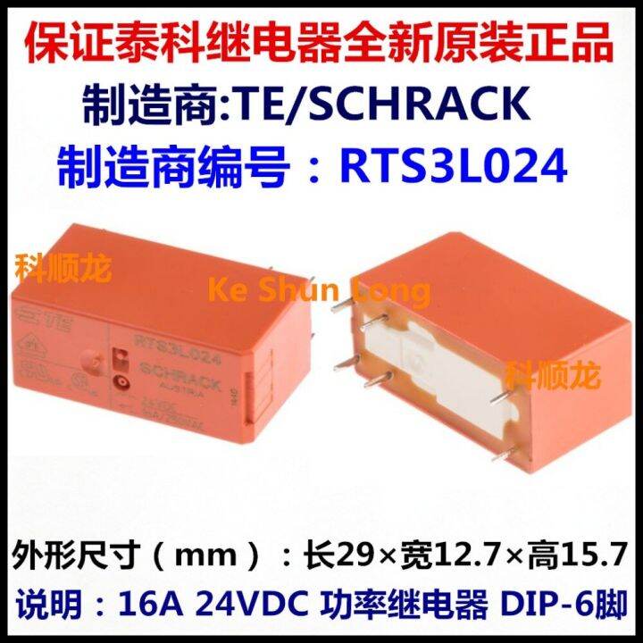 Tyco Schrack Rts3l024 16a/250vac 6pins 24vdc Power Relay | Lazada PH