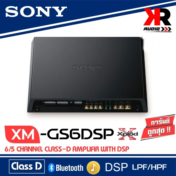 (สินค้าพร้อมส่ง)SONY XM-GS6DSP เพาเวอร์แอมป์ ติดรถยนต์ CLASS D 6CH.ปรับ ...