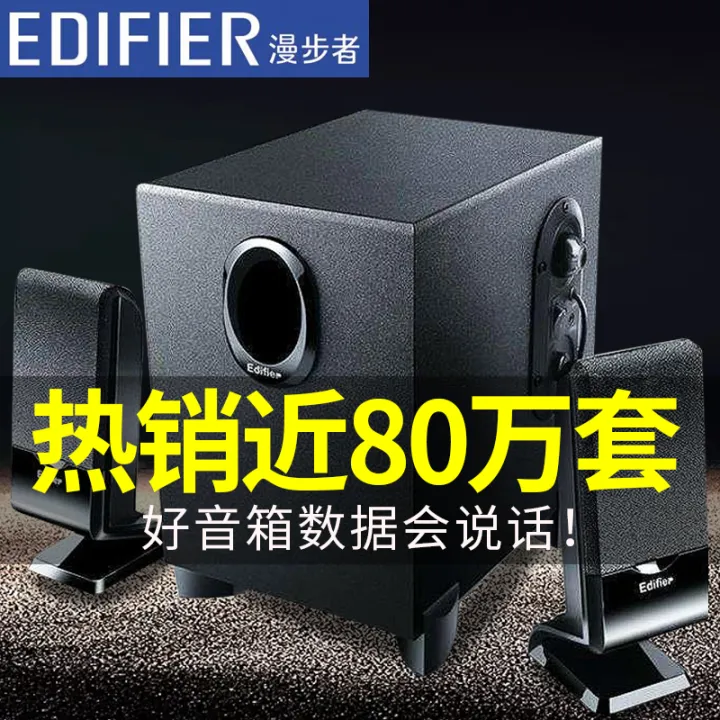 Edifier/ Rambler R101V Laptop 2.1 Desktop Small Speaker R101BT2 ...