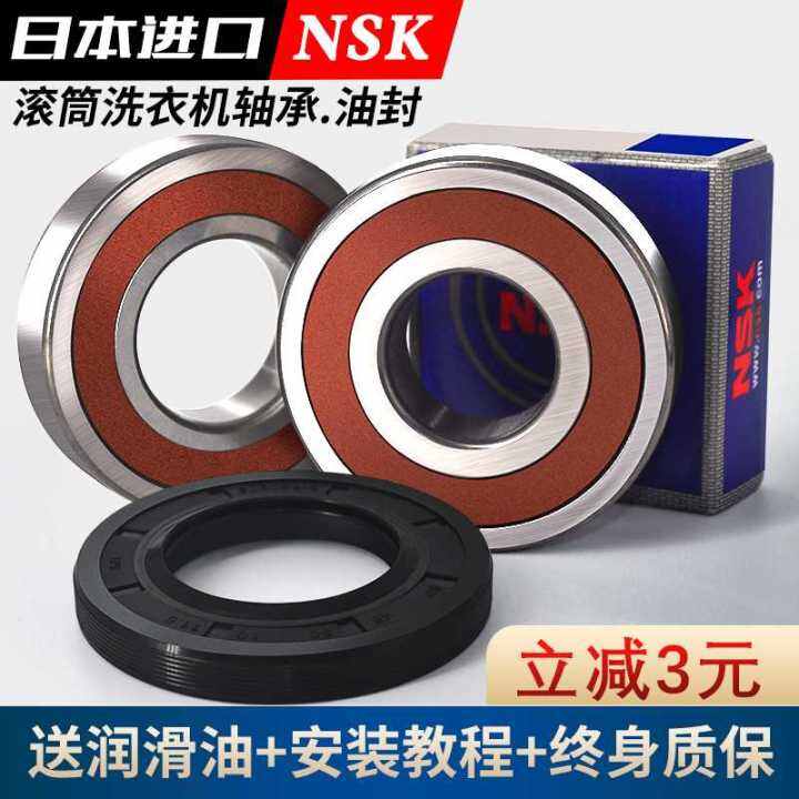 Haier Drum Washing Machine Bearing Original Midea Water Seal Xiaotian Automatic Goose ...