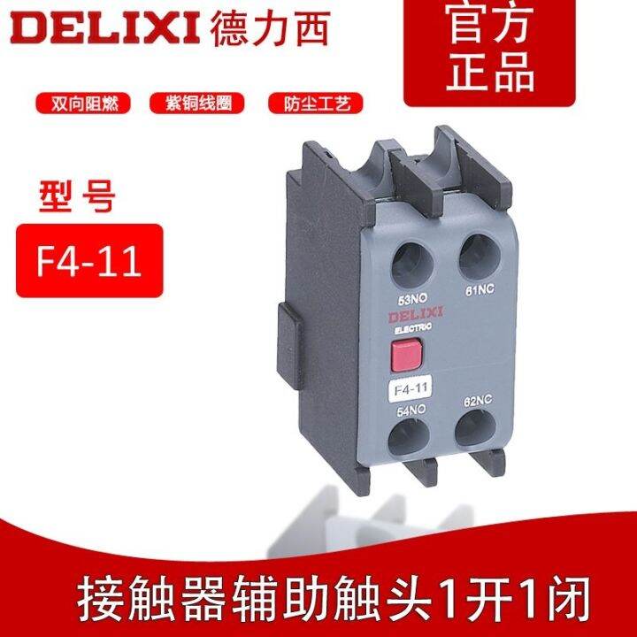 Delixi auxiliary contact f4-11 AC contactor auxiliary contact 220v auxiliary contact contact ...