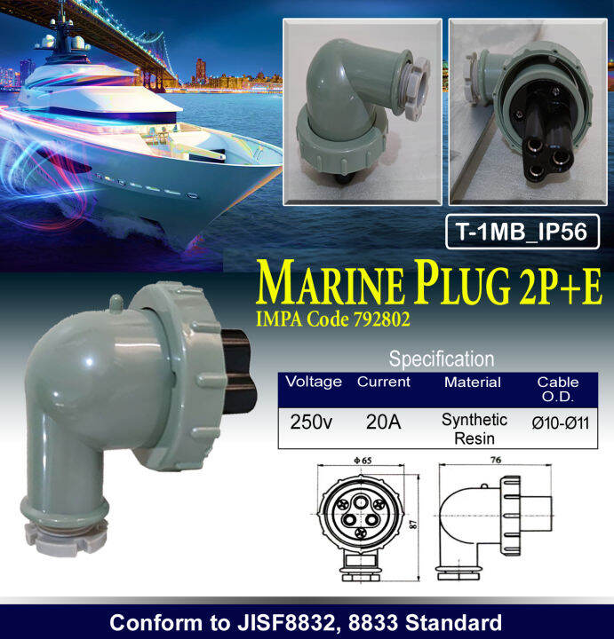 MARINE PLUG 2P+E T-1MB IP56 IMPA 792802 | Lazada PH