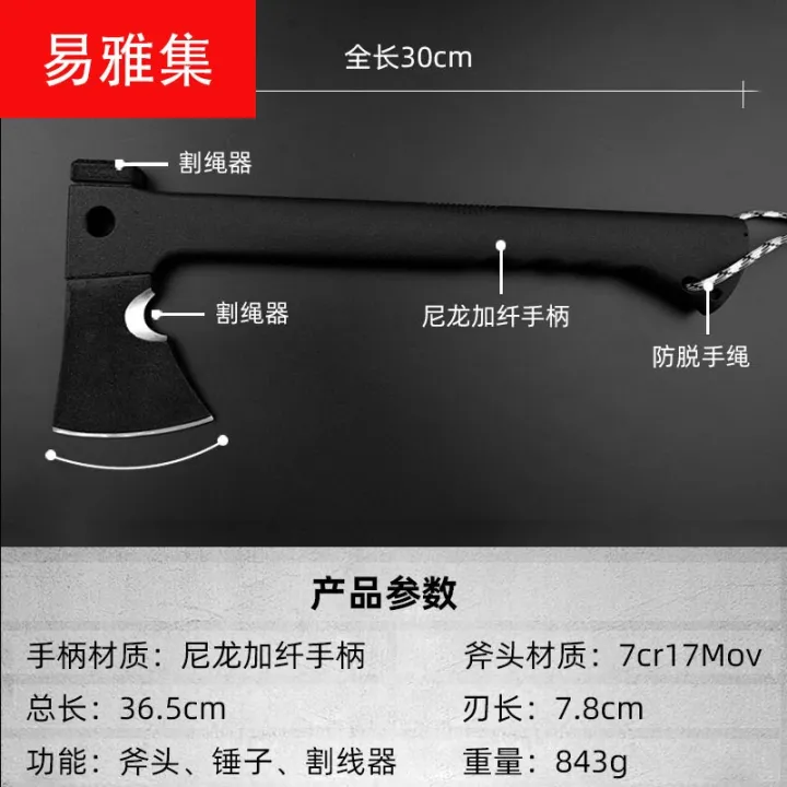 Outdoor multifunctional axe fire waist axe firewood chopping tactical ...