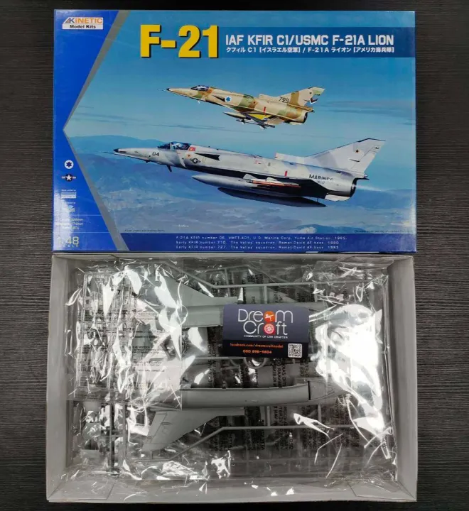 KINETIC K48053 1/48 F-21/KFIR C1 (โมเดลเครื่องบิน Model DreamCraft ...