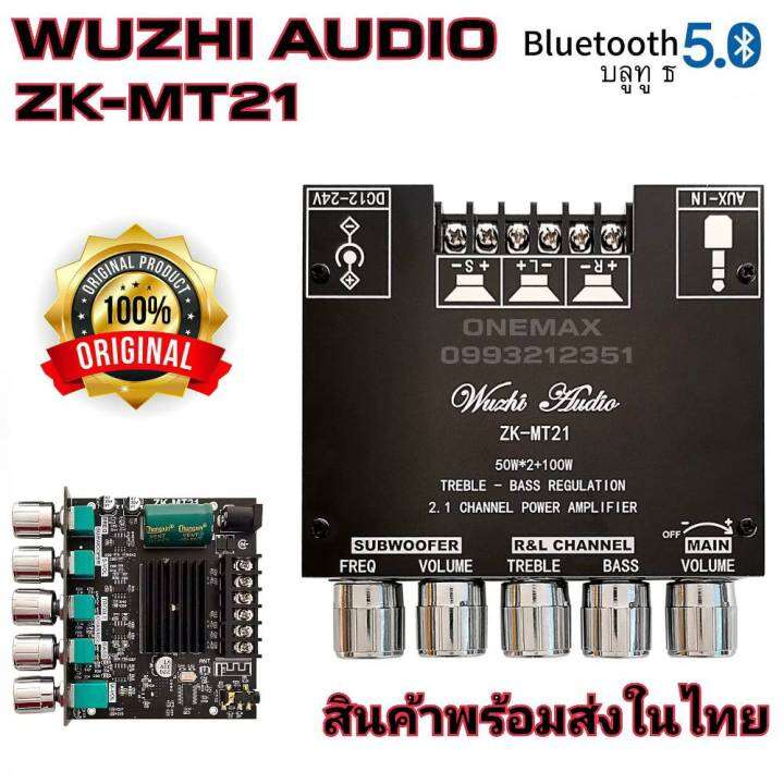 แอมป์จิ๋ว ZK-MT21 2.1ch ซับวูเฟอร์เครืิ่องขยายเสียง Bluetooth 5.0 Subwoofer Amplifier Board ...