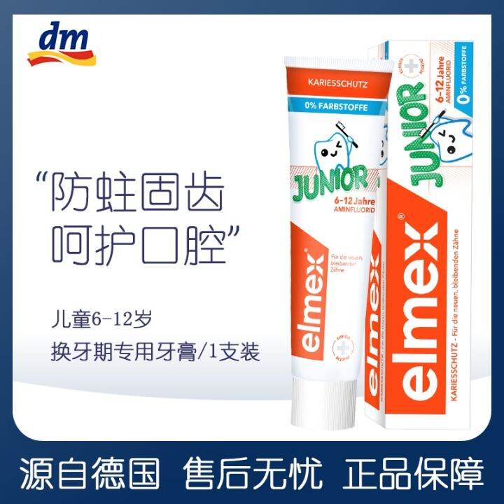 Elmex Children's Toothpaste Anti-Moth And Fluorine-Containing Primary ...