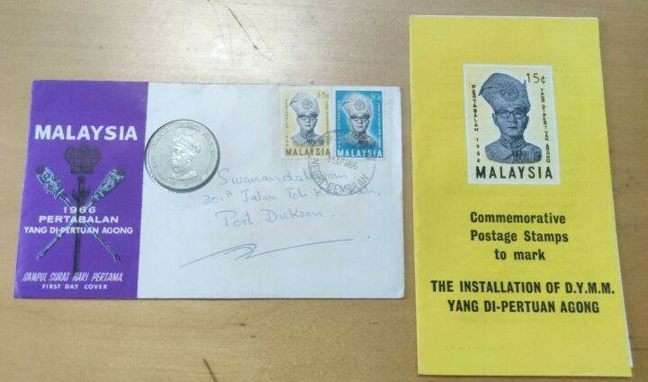 1966 Pertabalan Agong Stamp FDC Inlaid Matching Agong Sultan Terengganu ...