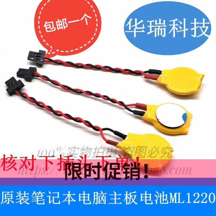 New ♈☜ ML1220 original FDK 3V rechargeable notebook motherboard battery ...