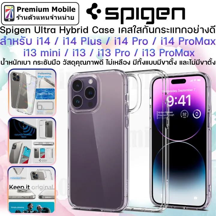 Spigen Ultra Hybrid เคสใส สำหรับ i14 / i14 Plus / i14 Pro / i14 ProMax / i13 Series เคสใสกัน ...
