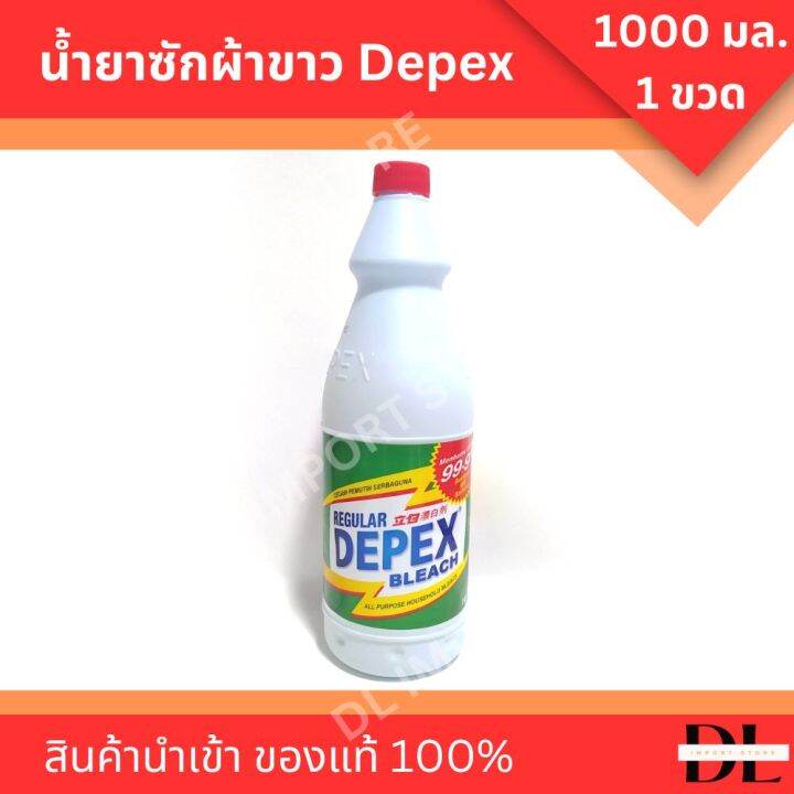 DEPEX 1000 มล. ขวดใหญ่ น้ำยาซักผ้าขาว มาเลเซีย ของแท้ Depex Bleach ...