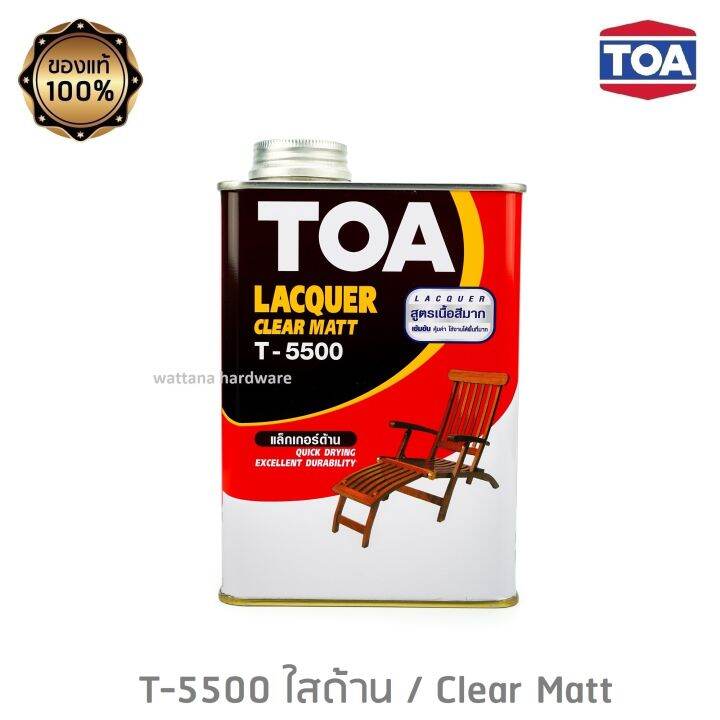 แลคเกอร์ TOA T-5000 / T-5500 (0.946 ลิตร) | Lazada.co.th