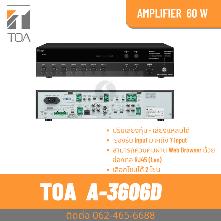 TOA A-3606D Digital Mixer Amplifier เครื่องขยายเสียง 60 วัตต์ 2 โซน ...