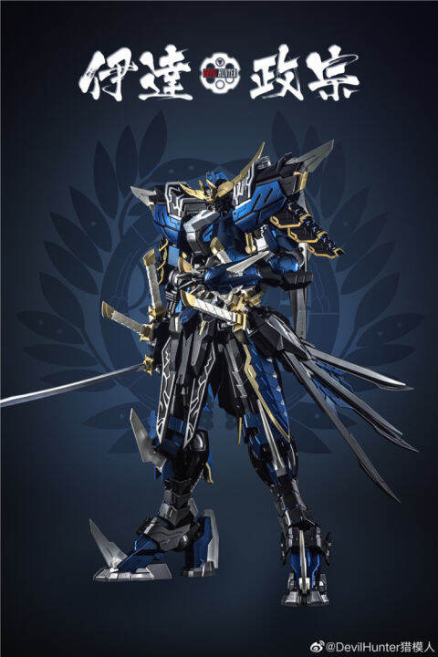 Spot Devil Hunter model hunter DH-01 blue warrior Data Masamune alloy ...