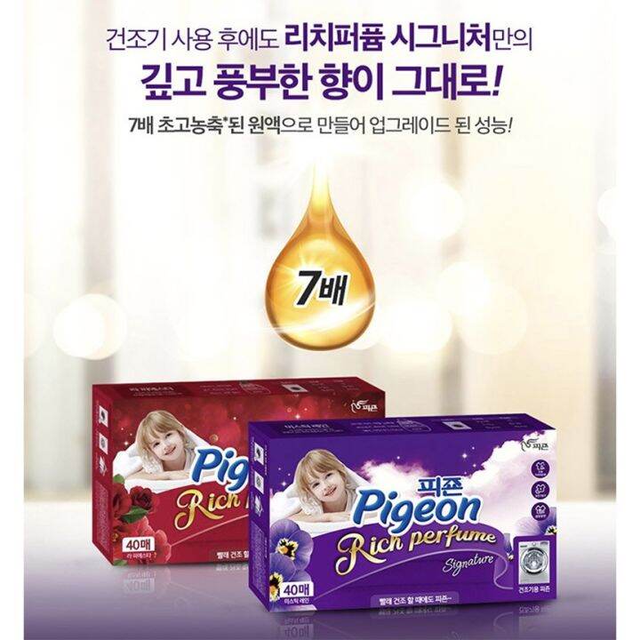 [Pigeon Dry sheet] Pigeon Rich perfume, Dryer softener sheets, softener ...