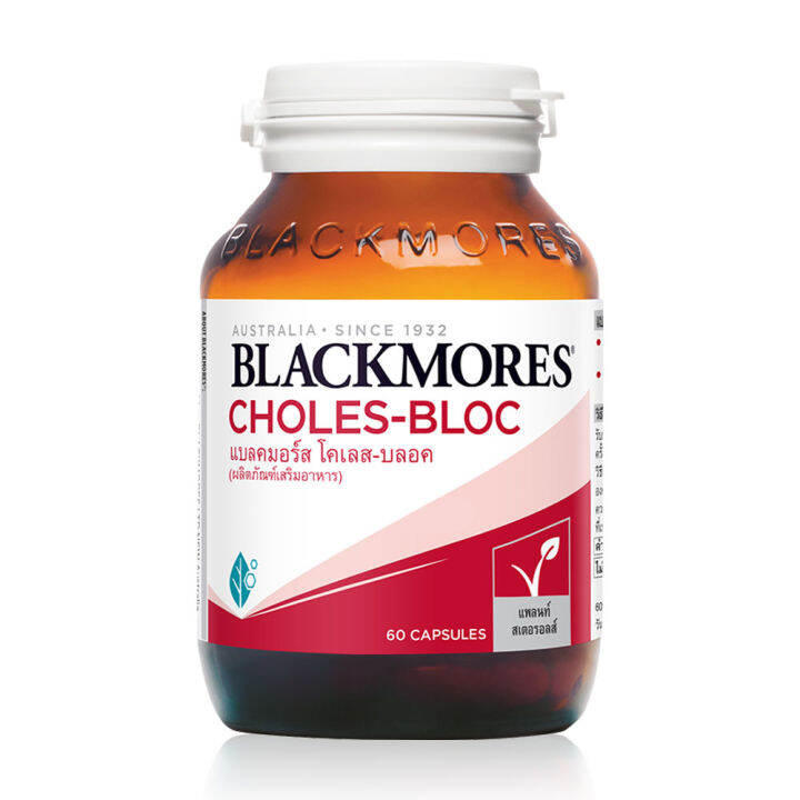 Blackmores Choles Bloc แบลคมอร์ส โคเลส บลอค [60 แคปซูล] | Lazada.co.th