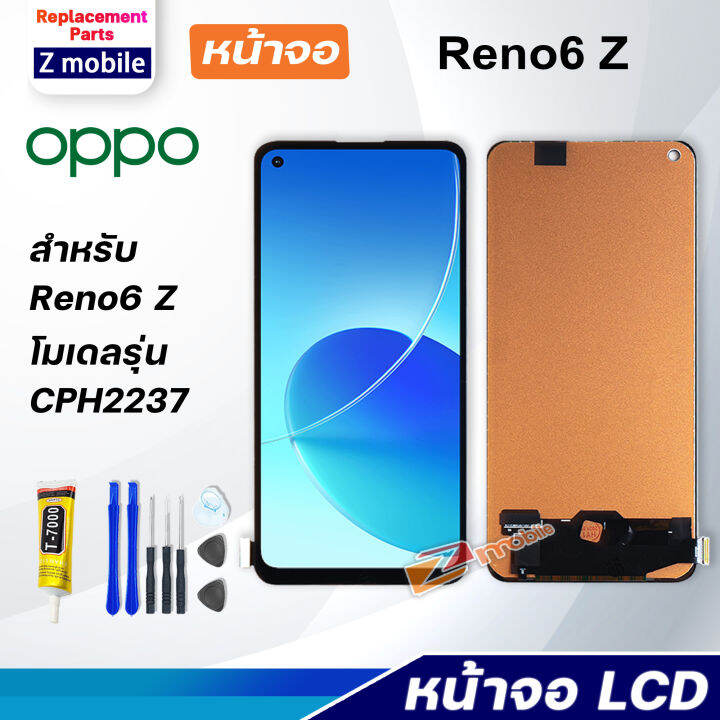 Z mobile หน้าจอ oppo Reno 6Z (5G) จอชุด จอ 2021 Lcd Screen Display ...
