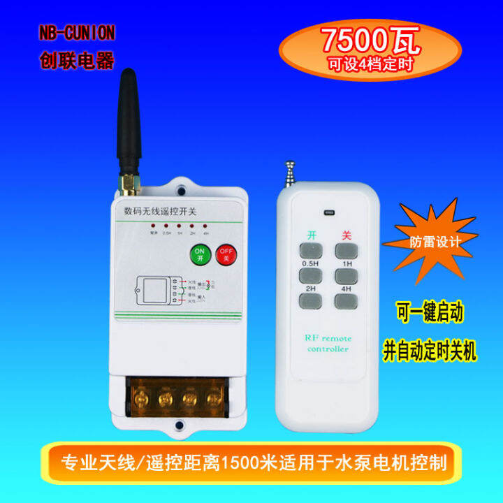 Chuanglian 7500W high-power water pump motor 220V power remote ...