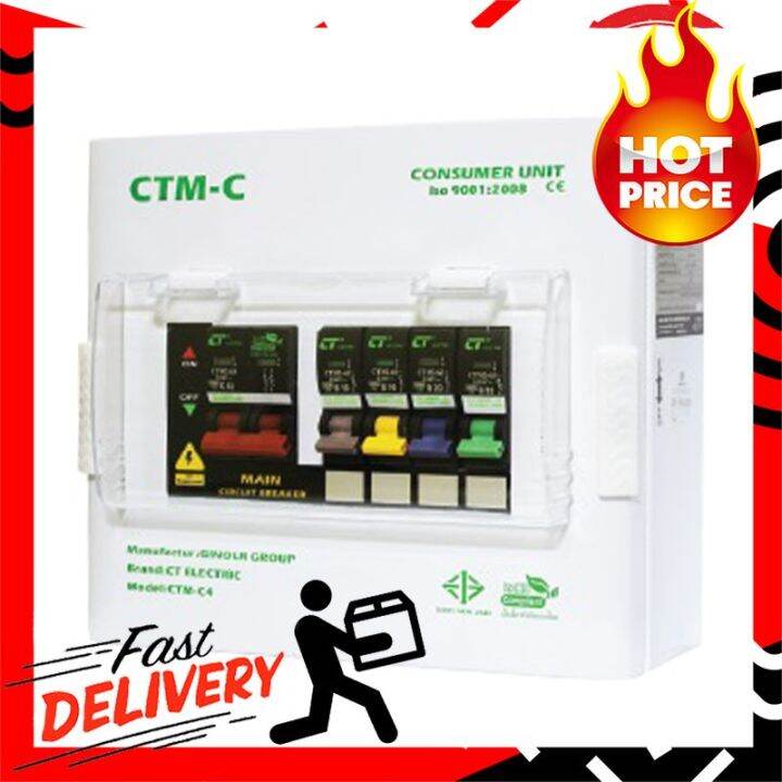 ((Promotion)) ตู้คอนซูเมอร์ยูนิตสำเร็จครบชุด 4 ช่อง CT ELECTRIC รุ่น ...