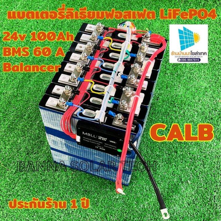 แบตเตอรี่ลิเธียมฟอสเฟต LiFePO4 24v 100Ah BMS 60A + ActiveBalancer5A ...