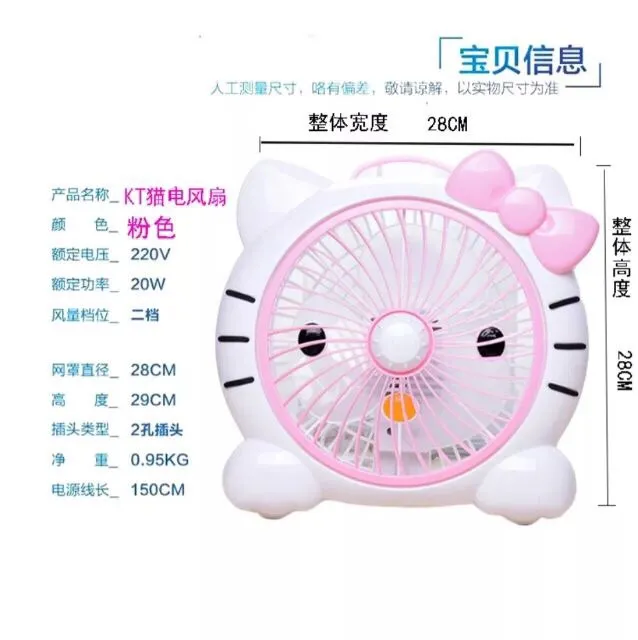 HELLO KITTY ELECTRIC FAN | Lazada PH
