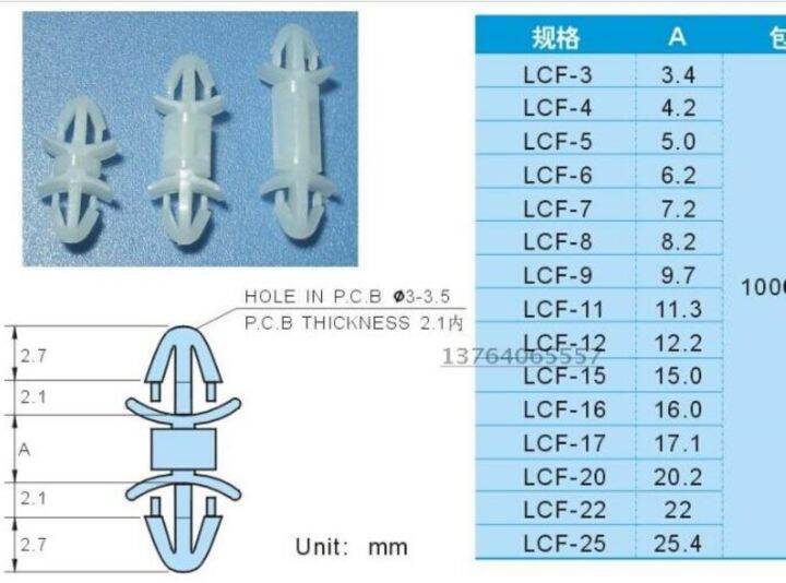 LCF White Nylon Plastic Reverse Locking PCB Board Isolation Column ...