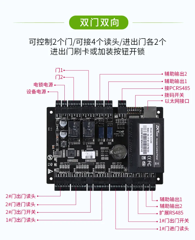 ZKTeco Access Controller Motherboard C3-100 Single Door 200, 41% OFF