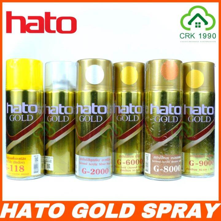 Woww สุดคุ้ม HATO GOLD SPRAY สีทองฮาโต้ สีสเปรย์ สเปรย์ทองคำ สเปรย์สี ...