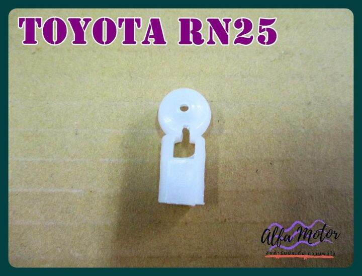TOYOTA RN25 ACCELERATOR BALL JOINT PLASTIC "WHITE" (1 PC.) "BIG HOLE ...
