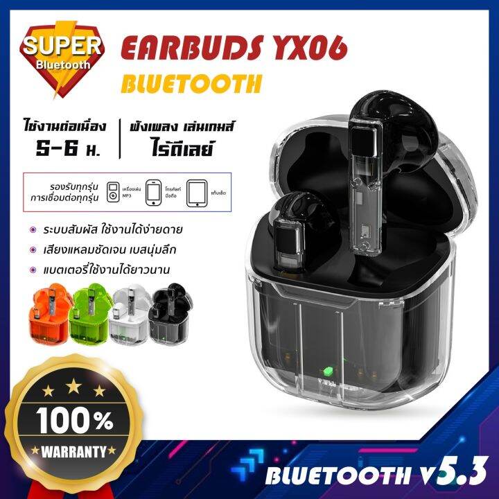 Super YX06 TWS หูฟังไร้สายบลูทูธ 5.3 หูฟังสเตอริโอไร้สายหูฟังกีฬาตัดเสียงรบกวนพร้อมไมโครโฟน ...