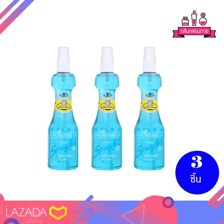 Caring Spray Net Hair Spy แคริ่ง สูตรแข็งอยู่ทรง สีฟ้า 220 ml. 3 ชิ้น ...