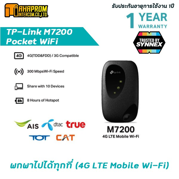 TP-Link M7000 Pocket WiFi พกพาไปได้ทุกที่ (4G LTE Mobile Wi-Fi) | Lazada.co.th