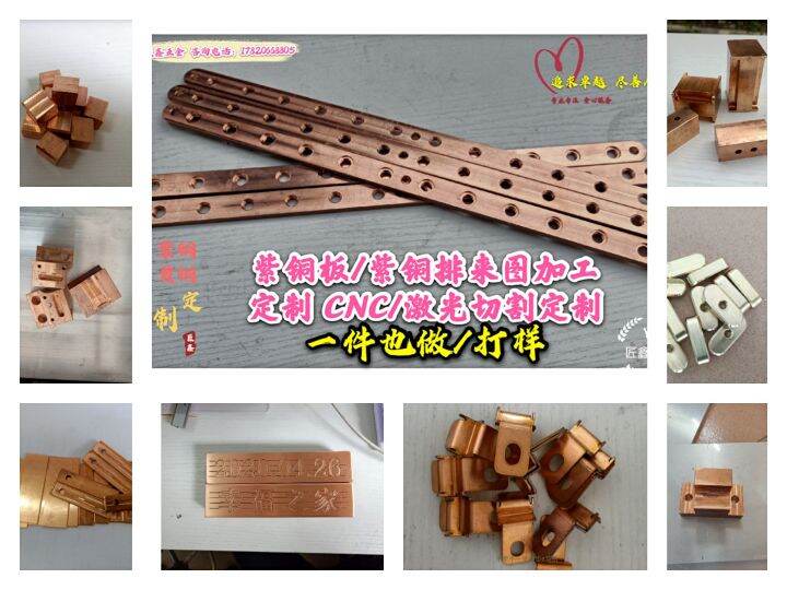 T2 copper brass pure copper plate diy copper plate zero cutting laser ...