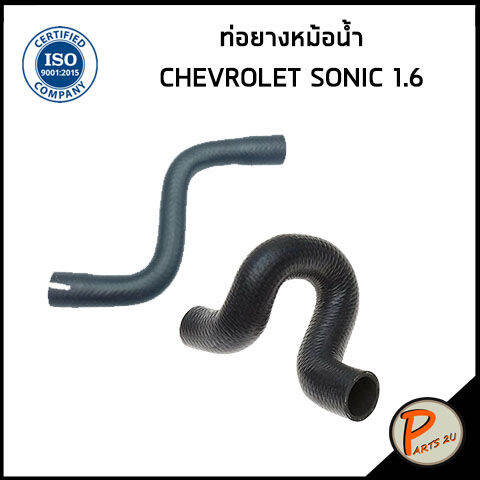 CHEVROLET SONIC ท่อยางหม้อน้ำ / DKR / เครื่อง 1.6 / 96958148 / 96968195 ...