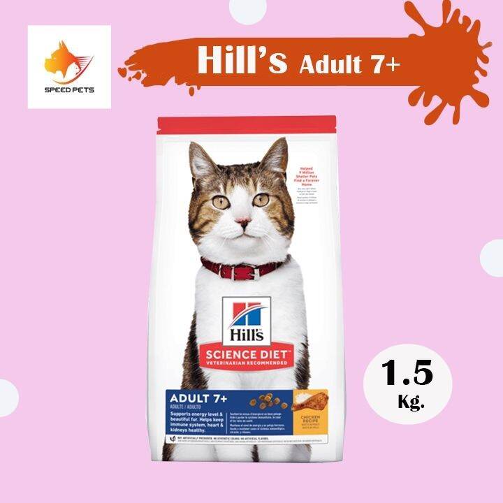 Hill's Adult 7+ Active Longevity cat food ฮิลล์ อาหารแมว อาหารแมวสูงอายุ (1.5 kg) | Lazada.co.th