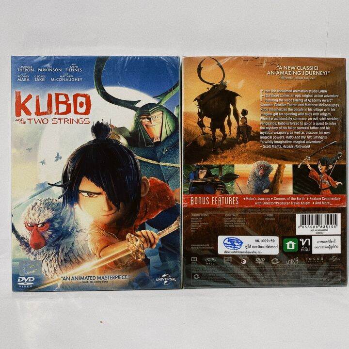 Media Play DVD KUBO AND THE TWO STRINGS/ คูโบ้ และพิณมหัศจรรย์ (DVD)/S16030D (DVD ปกสวม ...