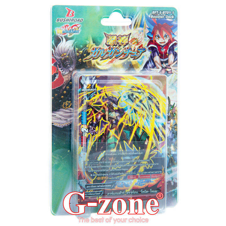 การ์ด บัดดี้ไฟท์ Buddy Fight BFT-S-BT01-1 | Lazada.co.th
