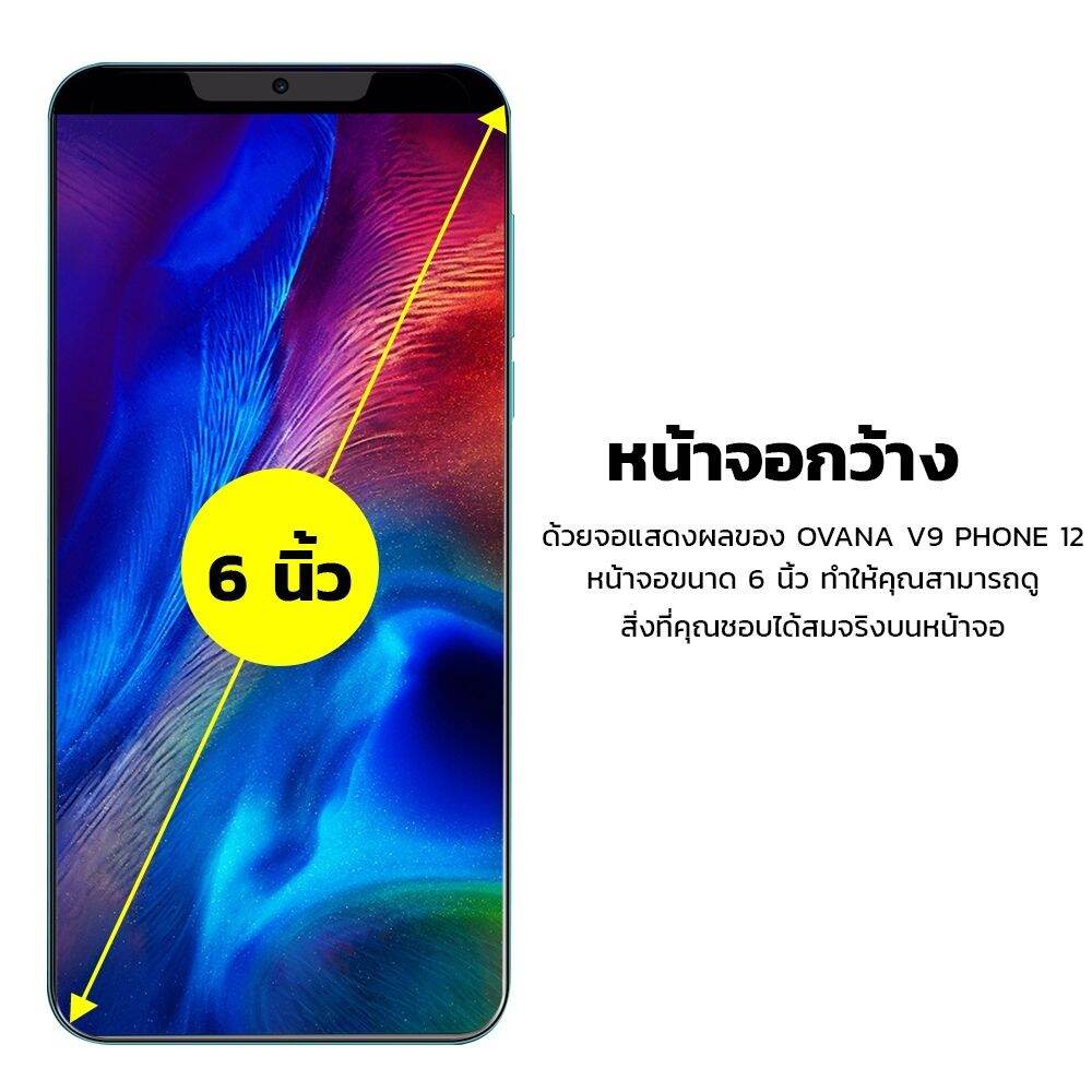 โทรศัพท์ มือถือ ราคาถูก PHONE 12 V9 OVANA ประกันศูนย์ไทย 1 ปี แอปธนาคาร ...