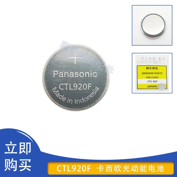 New original light kinetic energy battery CTL920F solar rechargeable ...