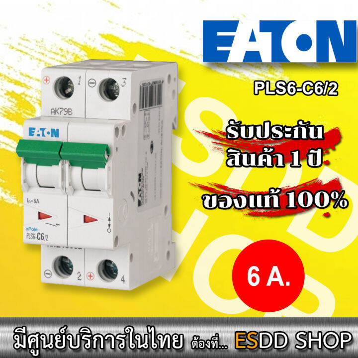 EATON PLS6-C6/2 เซอร์กิตเบรกเกอร์ขนาดเล็ก รุ่น PLS6 MCB,2 Pole,6A ...