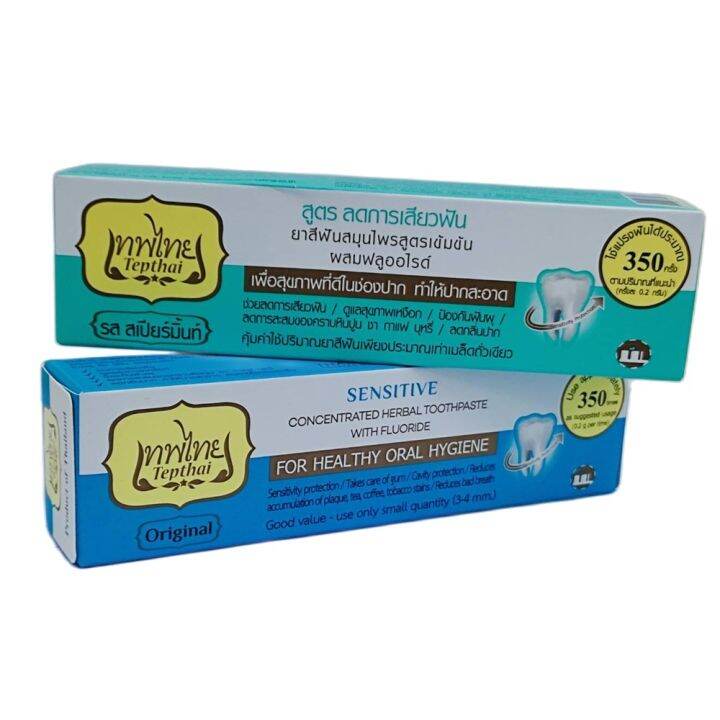 Tepthai Herbal Toothpast Sensitive. เทพไทย ยาสีฟันสมุนไพร สูตรเข้มข้น ...