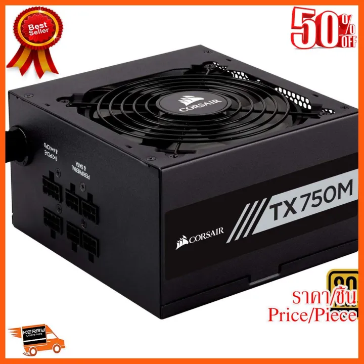 🎉🎉HOT!!ลดราคา🎉🎉 Corsair 750W TX750M ATX Semi-Modular (80+Gold) ##ที่ชาร์จ อุปกรณ์คอม ไร้สาย หู ...