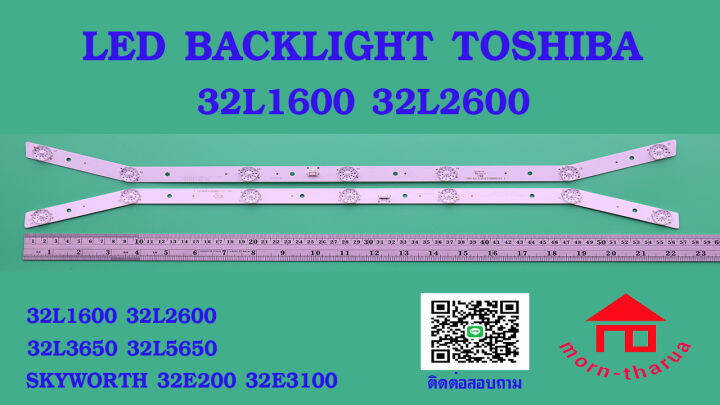 หลอดไฟ BACKLIGHT TOSHIBA 32L1600 32L2600 32L3650 32L5650 | Lazada.co.th